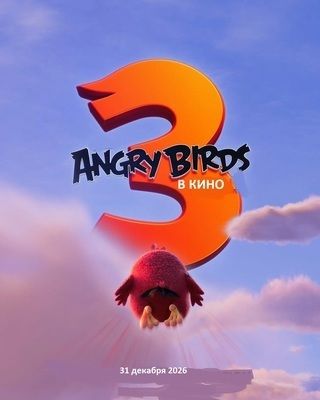 All Parts: Movie - Cartoon - The Angry Birds Movie 3 - 2026