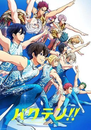 Title Content: Series - Cartoon - Bakuten! - 2021