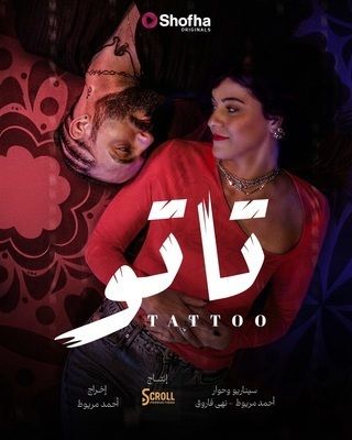 Series - Tatto - 2026 - Photo Gallery