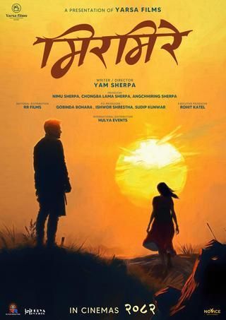 Photo Gallery: Movie - Mirmire - 2026