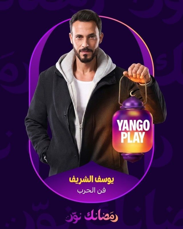 Series - Fan Al Harb - 2026 - Photo Gallery