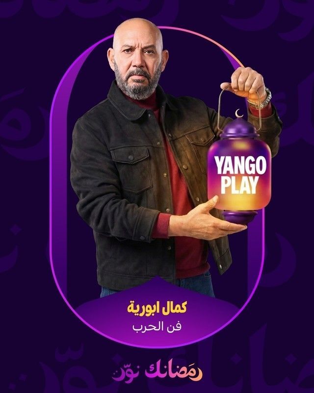 Series - Fan Al Harb - 2026 - Photo Gallery