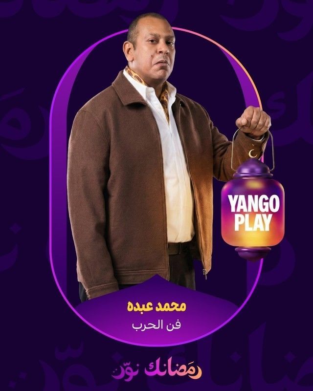 Series - Fan Al Harb - 2026 - Photo Gallery