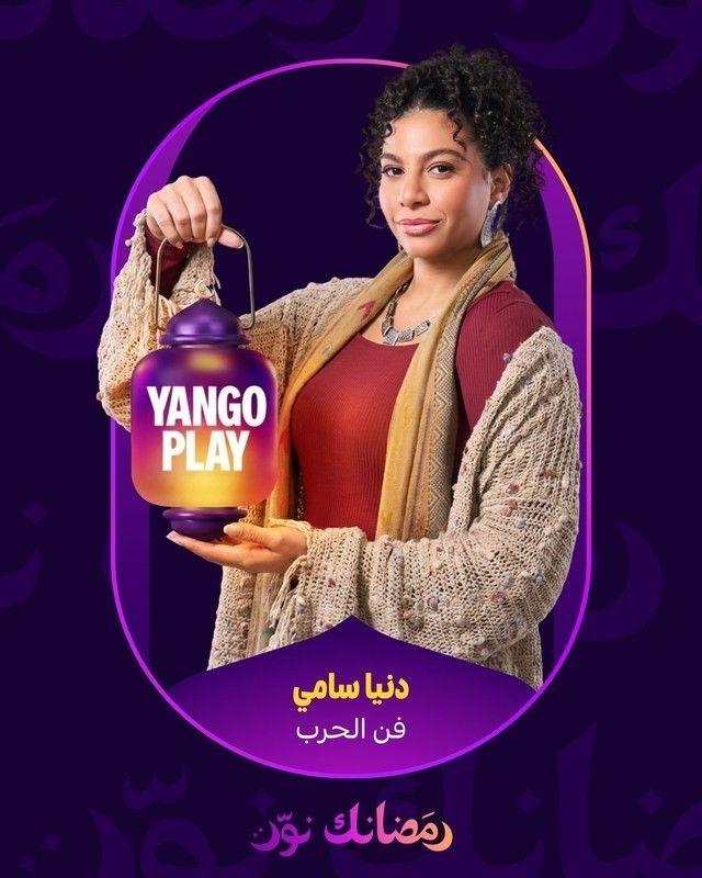 Series - Fan Al Harb - 2026 - Photo Gallery