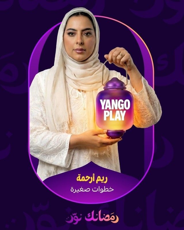 Series - خطوات صغيرة - 2026 - Photo Gallery