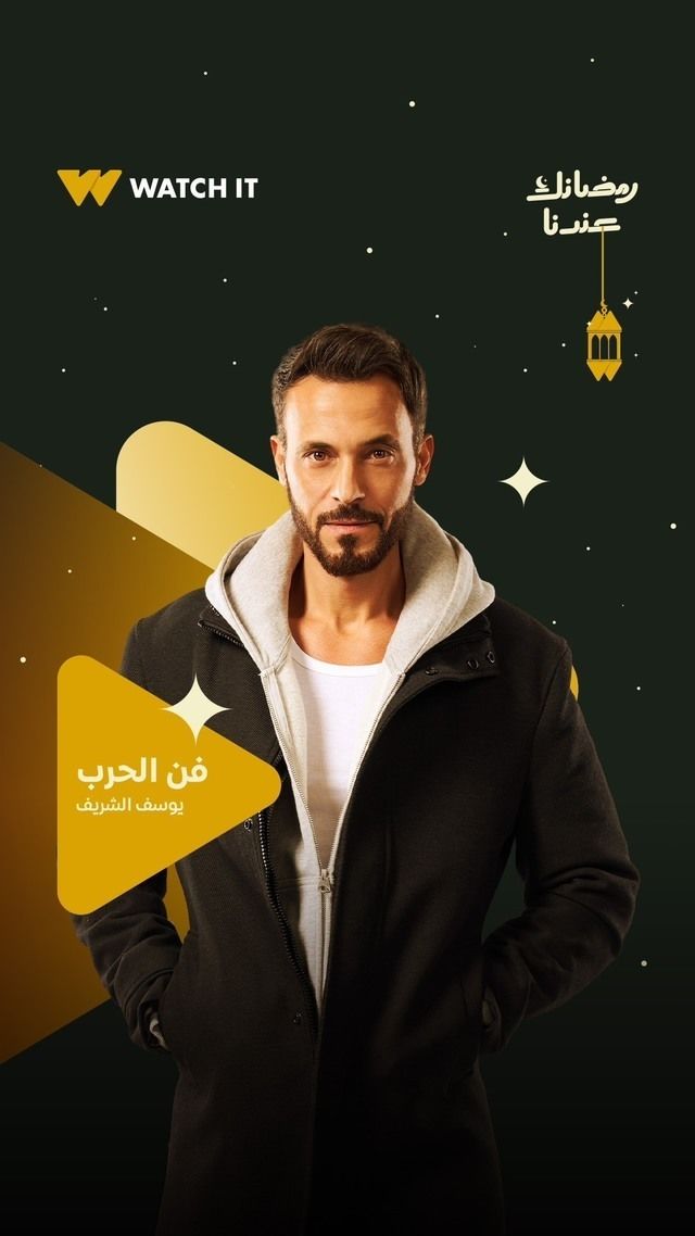 Series - Fan Al Harb - 2026 - Photo Gallery