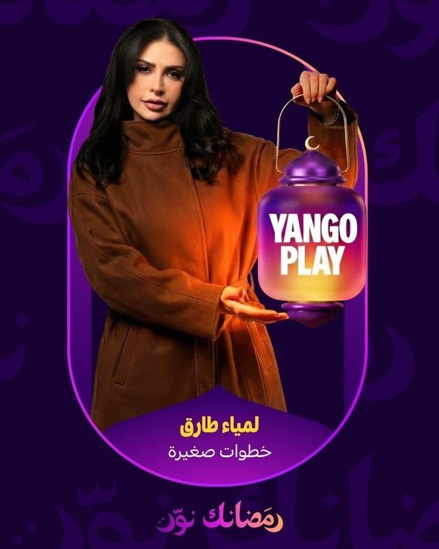 Series - خطوات صغيرة - 2026 - Photo Gallery