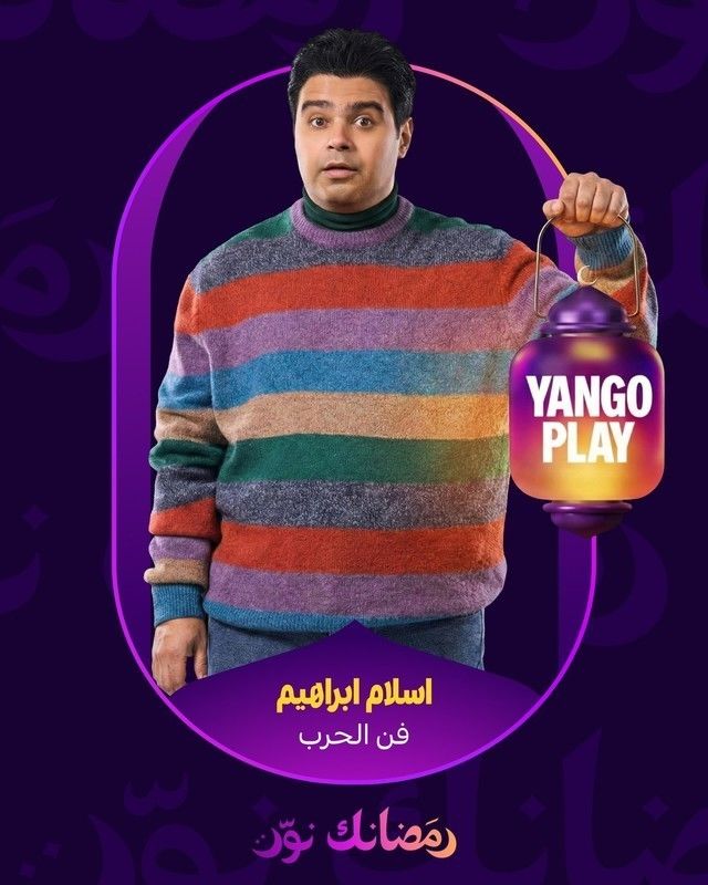 Series - Fan Al Harb - 2026 - Photo Gallery