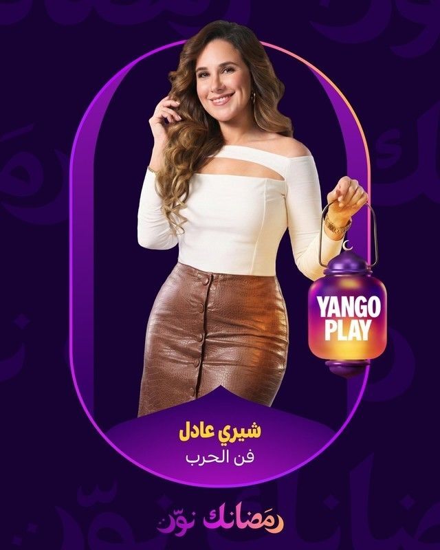 Series - Fan Al Harb - 2026 - Photo Gallery